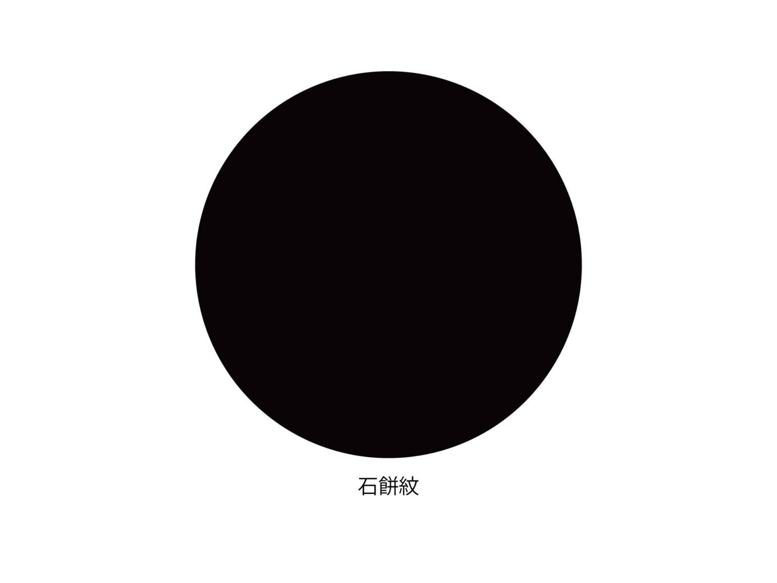 黒田官兵衛の家紋は「藤巴紋」「石餅紋」その由来や意味を簡単に解説！ | Histonary- 楽しくわかる歴史の話