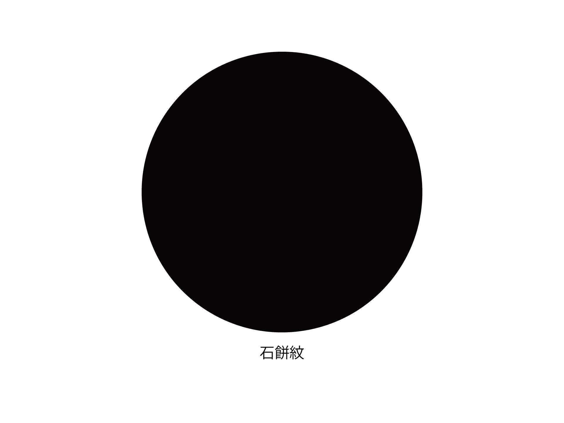 黒田官兵衛の家紋は「藤巴紋」「石餅紋」その由来や意味を簡単に解説！ | Histonary- 楽しくわかる歴史の話