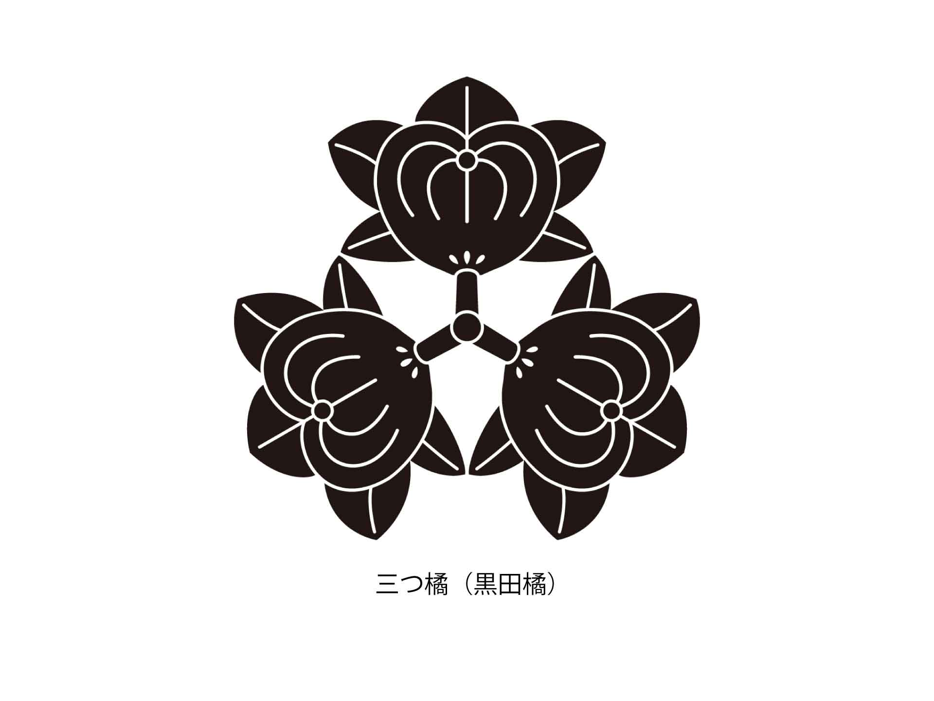 黒田官兵衛の家紋は「藤巴紋」「石餅紋」その由来や意味を簡単に解説！ | Histonary- 楽しくわかる歴史の話